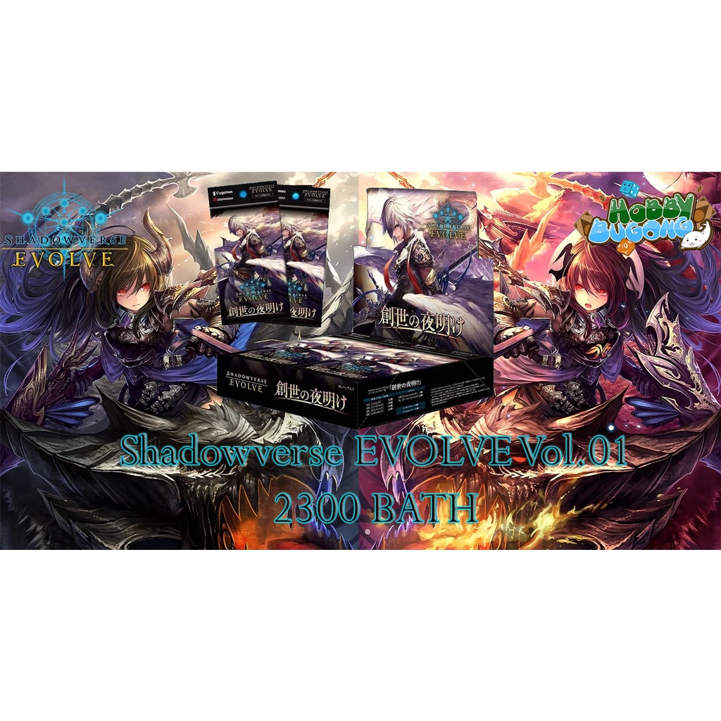 [Shadowverse EVOLVE] Booster Box Vol.1 (SV-BP01) | Shopee Thailand