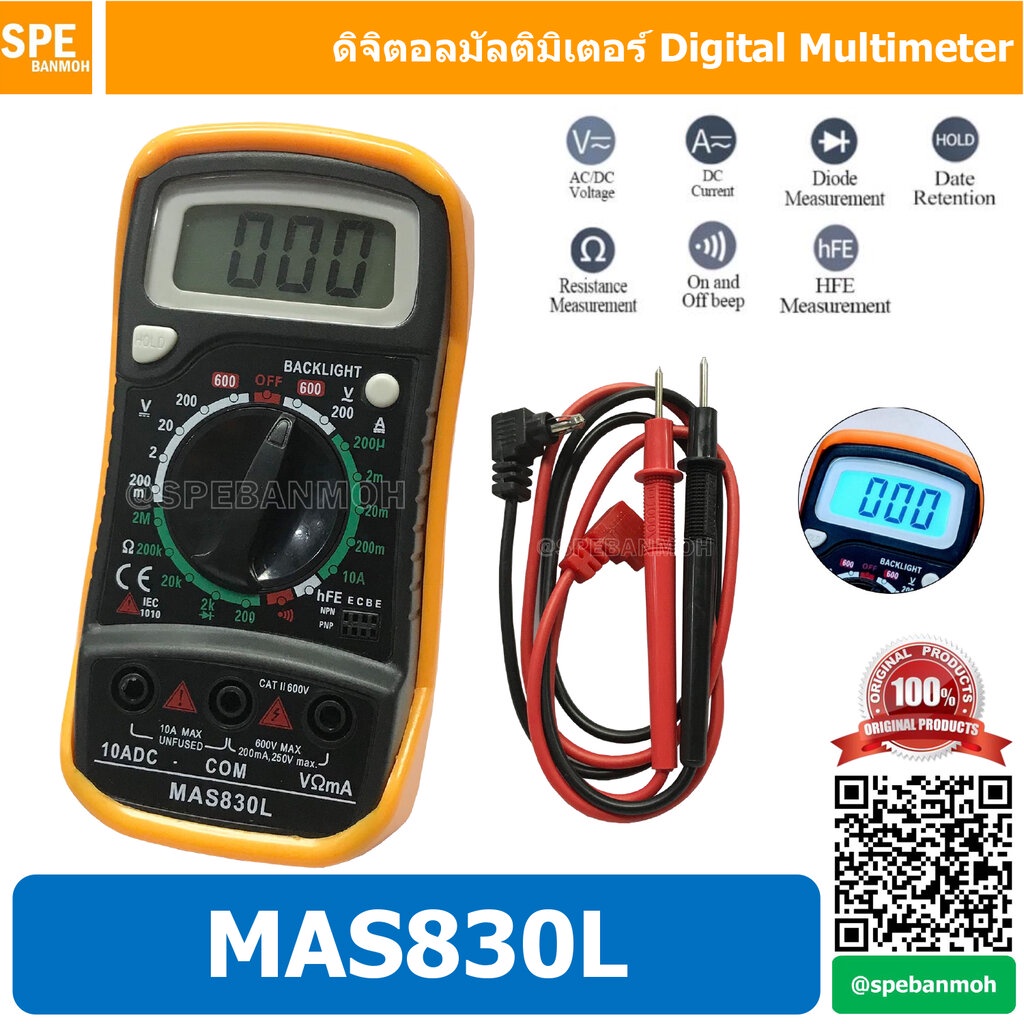 MAS830L ดิจิตอลมัลติมิเตอร์ Digital Multimeter มัลติมิเตอร์ ดิจิตอล MAS 830L มัลติมิเตอร์ขนาด ...