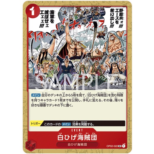 [แยกใบ-ชุด] One Piece Card Game วันพีชการ์ดเกม [OP-02] ระดับ UC C R สีแดง | Shopee Thailand