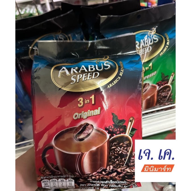 Arabus กาแฟสำเร็จรูป อาราบัส 3in1 30 ซอง ออริจินัลและเอสเปรสโซ | Shopee ...