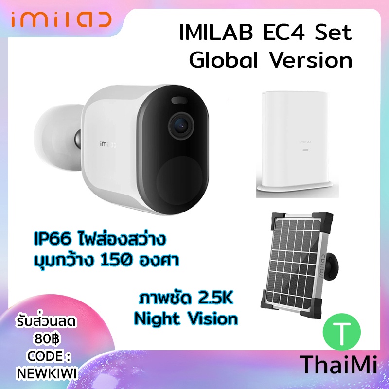 กล้องวงจรปิดไร้สาย imilab EC4 Set Smart Camera ชัด 2.5K 4MP Color Night ...