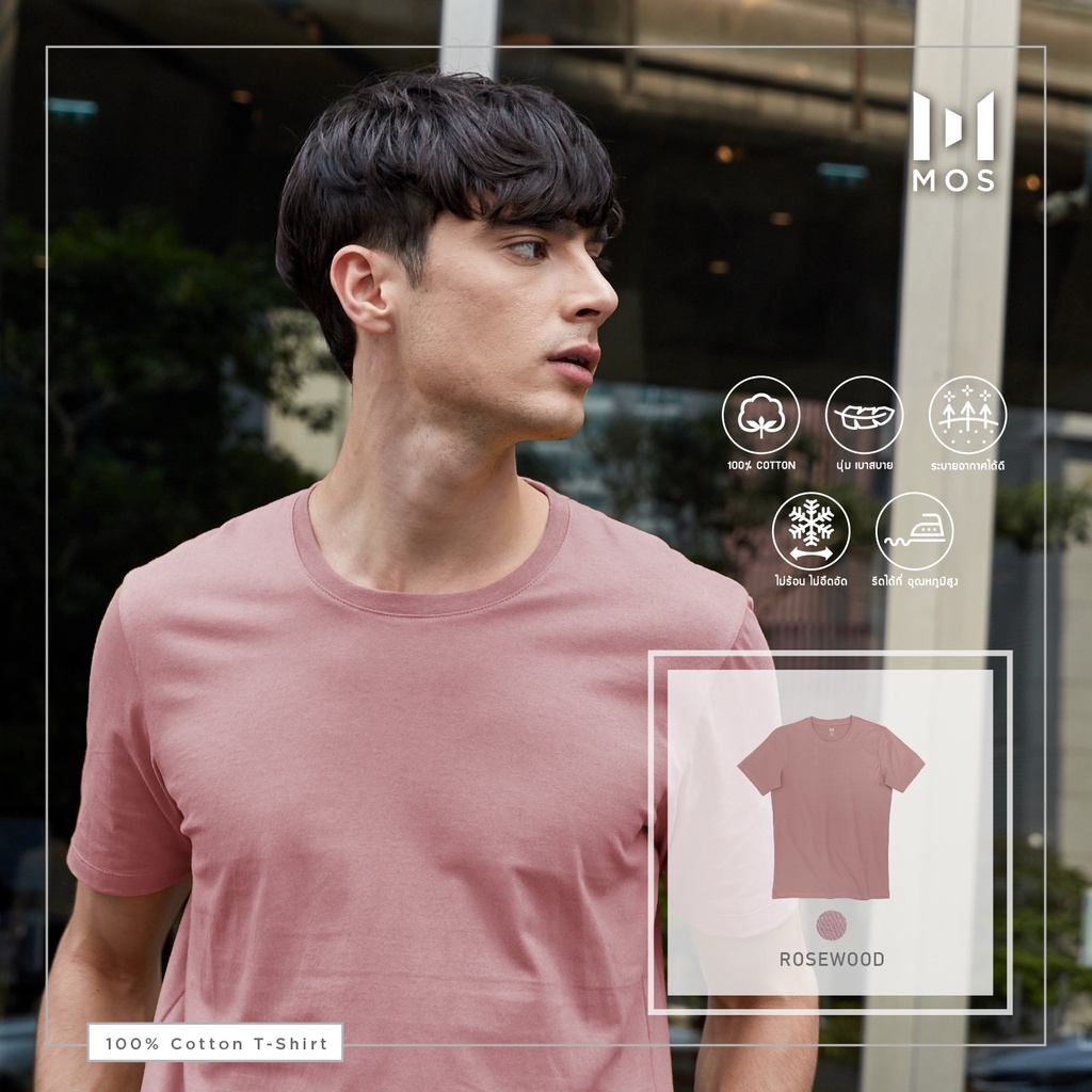 เสื้อคอกลม MOS T-shirt collection Cotton 100% CLASSIC รุ่น MHB-001 ...