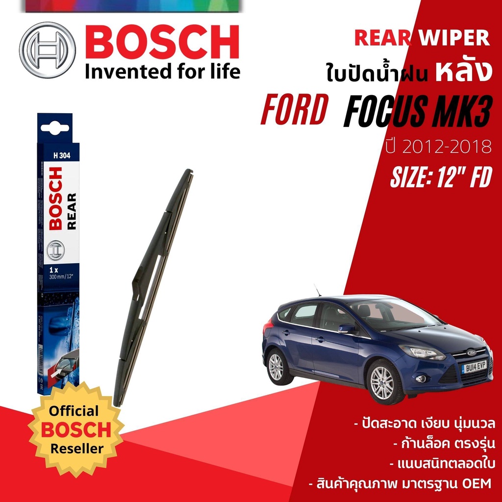 [BOSCH Official] ใบปัดน้ำฝน หลัง ใบปัดหลัง BOSCH 12" FD12 H304 สำหรับ FORD FOCUS 5D mk 3 year ...