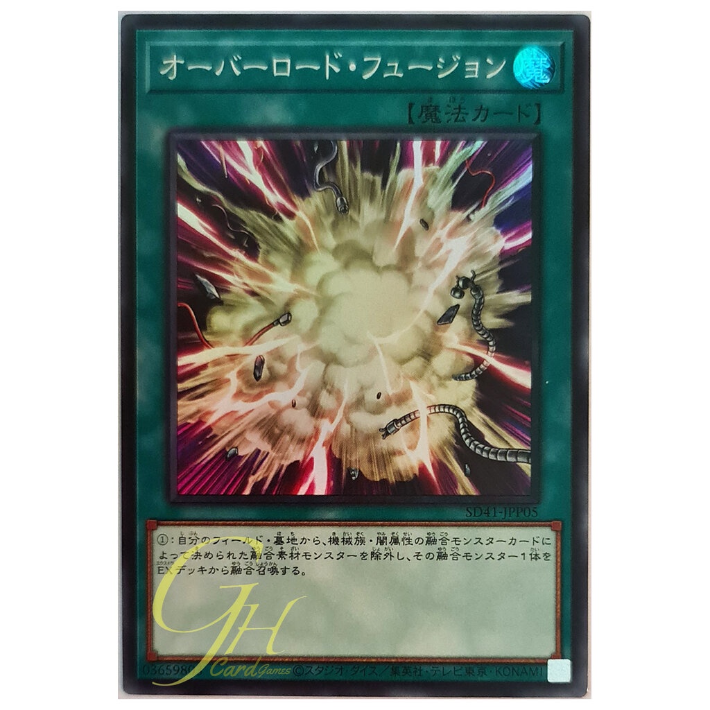 [SD41-JPP05] Overload Fusion (Super Rare) | Shopee Thailand