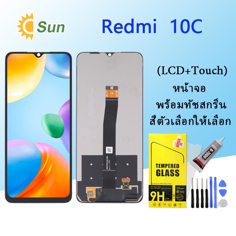 หน้าจอ Lcd Redmi 10C จอชุด จอพร้อมทัชสกรีน จอ+ทัช Lcd Display อะไหล่มือ ...