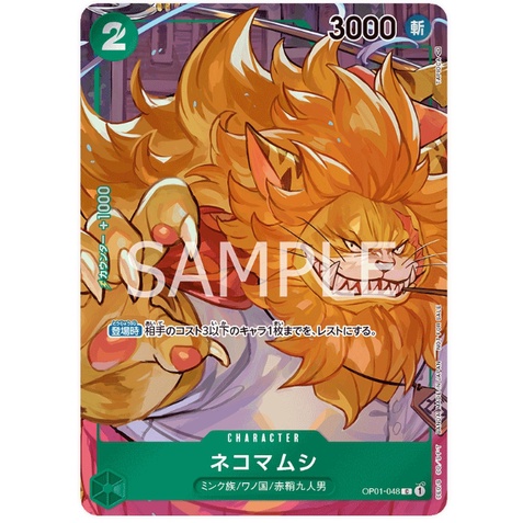 One Piece Card Game OP01 CHARACTER / EVENT C UC การ์ดแยก เขียว | Shopee Thailand