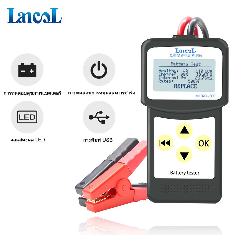 Lancol M200 เครื่องทดสอบแบตเตอรี่รถยนต์ cca Meter เครื่องวิเคราะห์ ...