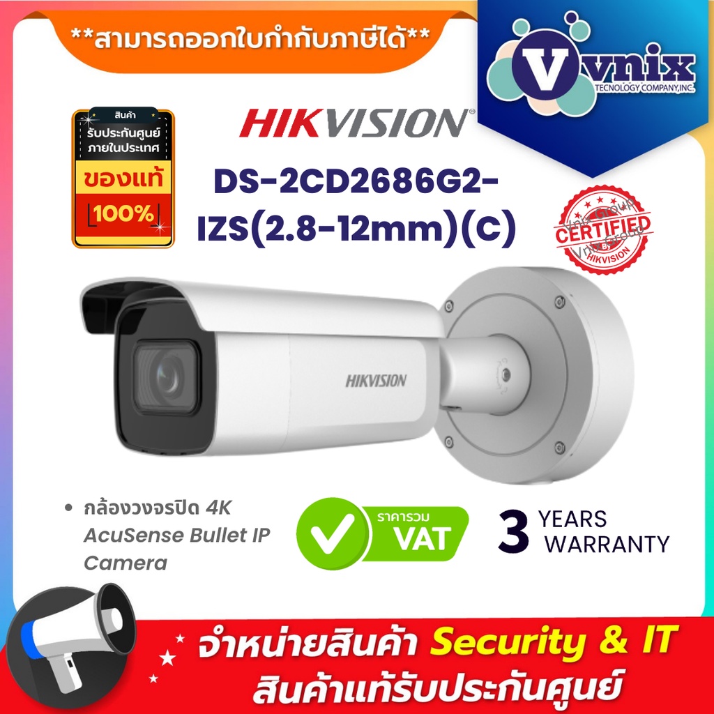 DS-2CD2686G2-IZS(2.8-12mm)(C) Hikvision กล้องวงจรปิด Hikvision 4K AcuSense Bullet IP Camera by ...