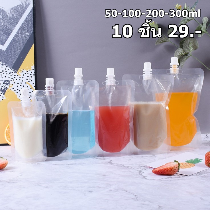 พร้อมส่ง!50/100/200/300ml ถุงบรรจุของเหลว แบบใสขุ่น ก้นตั้งได้ มีจุกสีขาว ติดฝาเกลีย | Shopee ...