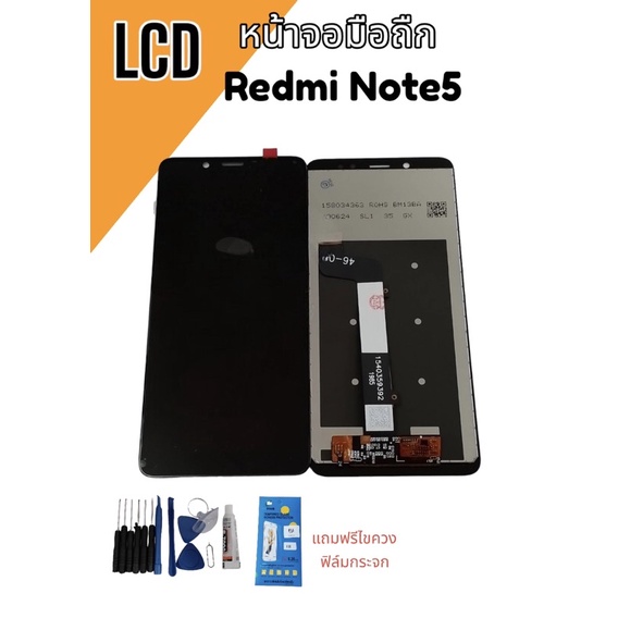 หน้าจอ LCD Redmi Note5 /โน๊ต5 /จอ+ทัช /แถมฟิล์ม+ไขควง สินค้าพร้อมส่ง ...