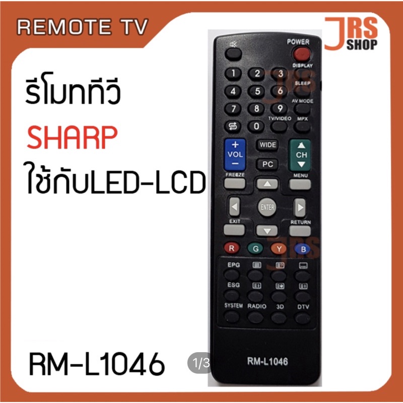 รีโมททีวี SHARP รุ่น RM-L1046 รีโมทโทรทัศน์ ชาร์ป ใช้กับจอ LED LCD SHARP รีโมทโทรทัศน์ชาร์ป LED ...