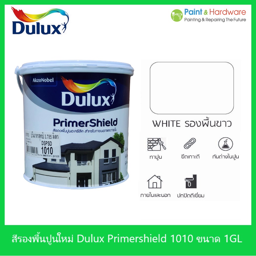 Dulux 1010 Primer Shield รองพื้นปูนใหม่ ไอซีไอ ดูลักซ์ ไพรเมอร์ชิลด์ ...