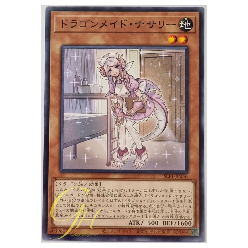 Yugioh [SLF1-JP056] Nurse Dragonmaid (Common) | Shopee Thailand
