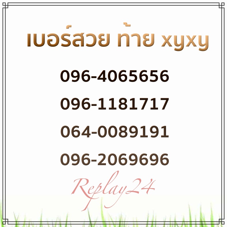 เบอร์สวยท้าย xyxy เบอร์ดี เบอร์นามบัตร | Shopee Thailand