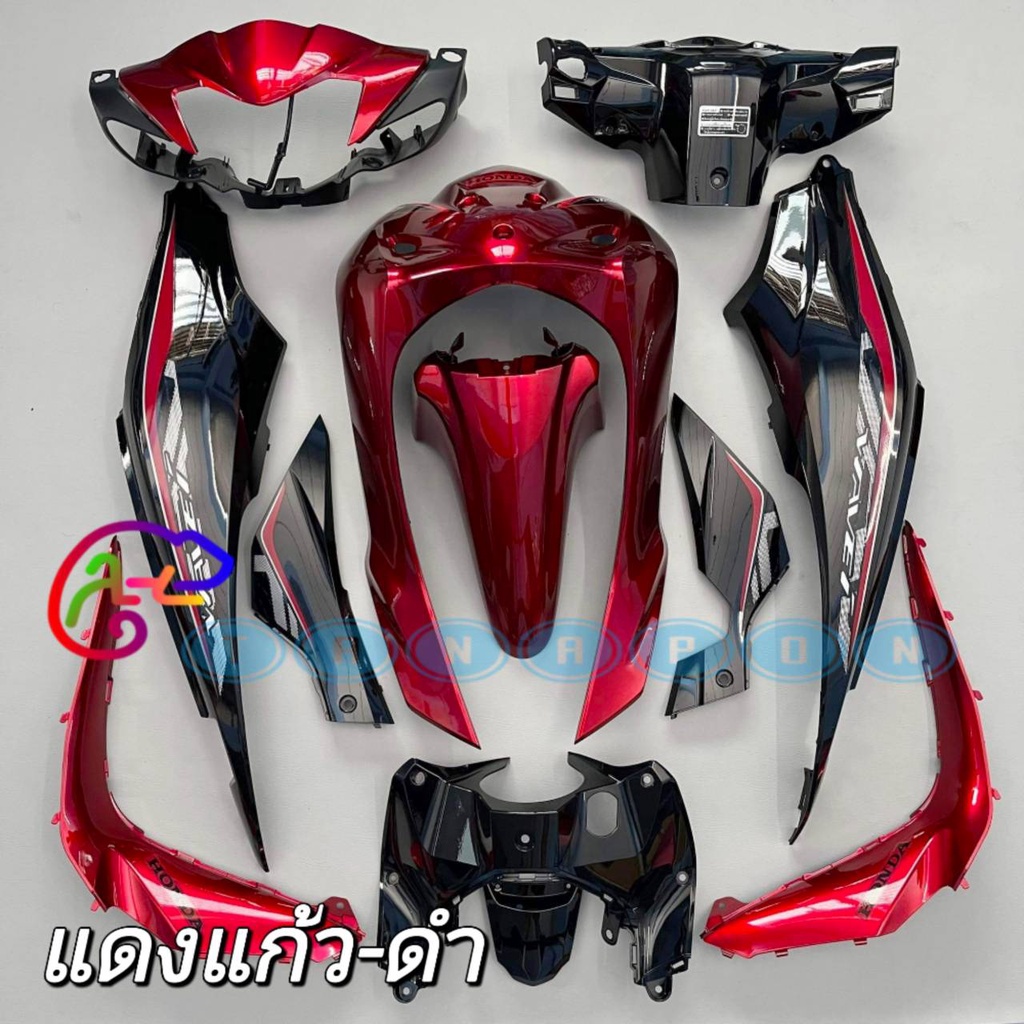 ชุดสีเวฟ wave 110i LED ปี 2019-2020 เนื้อพลาสติก ABS 13 ชิ้น สามารถ ...