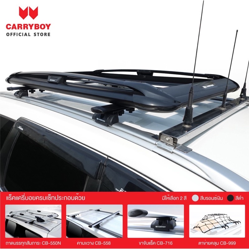 แครี่บอยแร็คหลังคาครบเซ็ท Mitsubishi Pajero Carryboy CB-550N ROOF RACKS ...