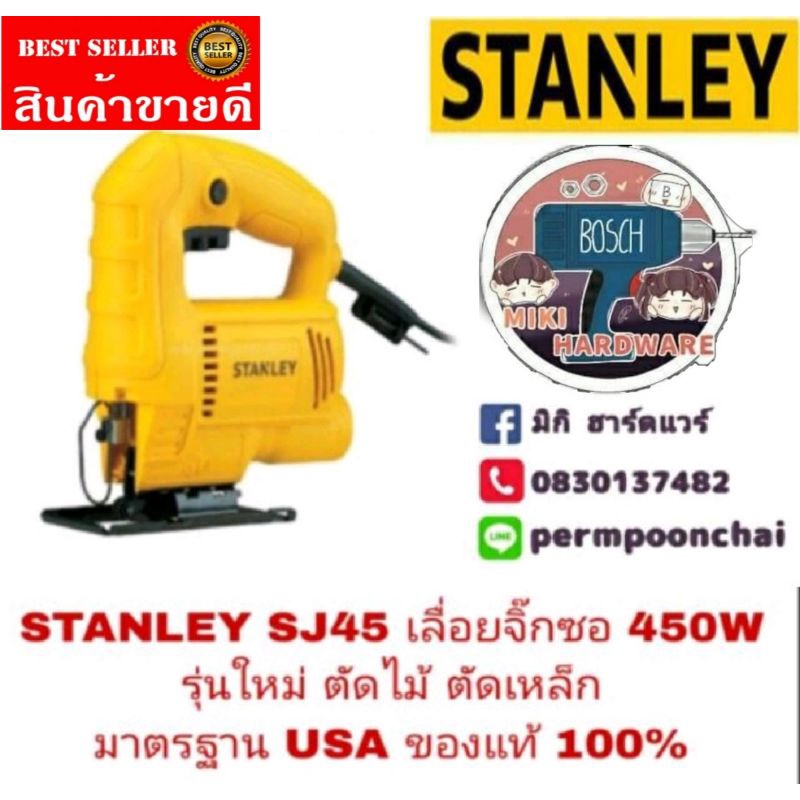 STANLEY SJ45 เลื่อยจิ๊กซอ รุ่นใหม่ กำลัง 450W ของแท้ 100% | Shopee Thailand