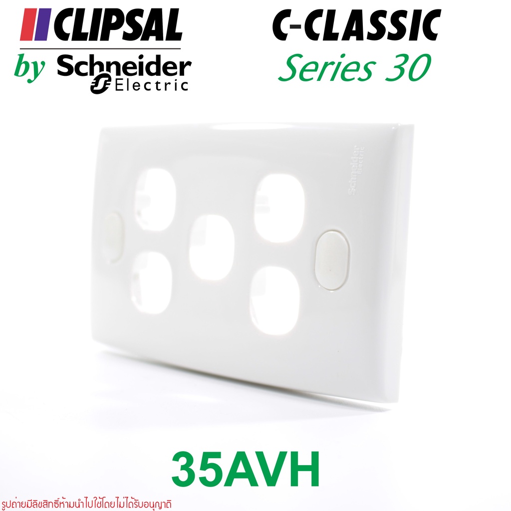 35AVH Schneider 35AVH CLIPSAL 35AVH CLIPSAL C-CLASSIC 30SERIES CLIPSAL ...
