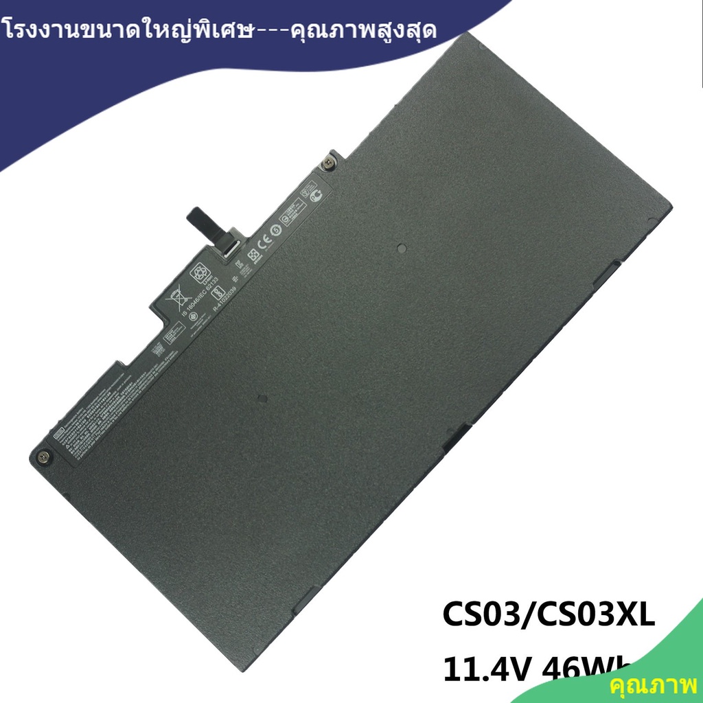 CS03XL แบตเตอรี่แล็ปท็อป 11.4V 46Wh for HP EliteBook 745 G3, 840 G3 G4 ...