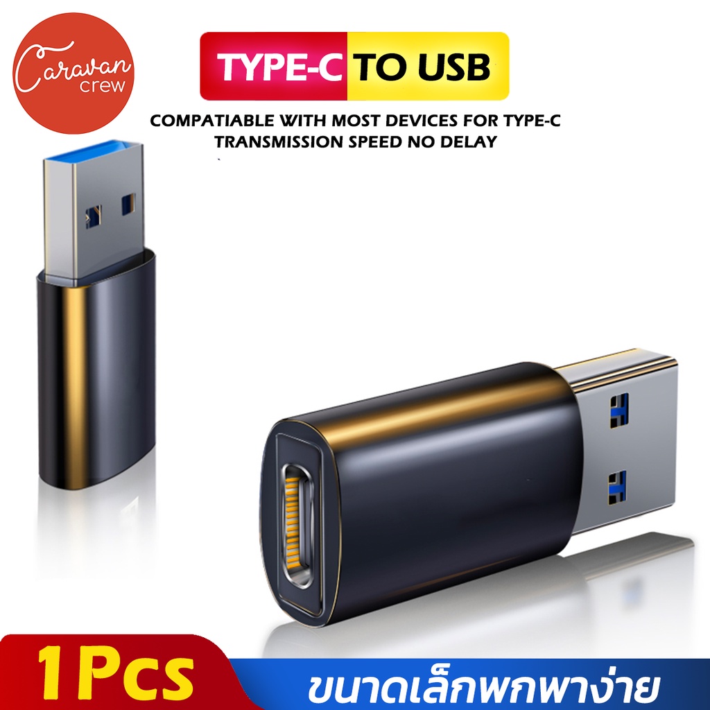 Caravan Crew USB Type A (Male) to Type C (Female) OTG Adapter หัวแปลง type A - type C โอนถ่าย ...