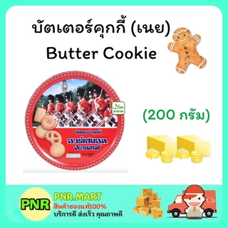 ช้อป arsenal cookie ราคาสุดคุ้ม ได้ง่าย ๆ | Shopee Thailand