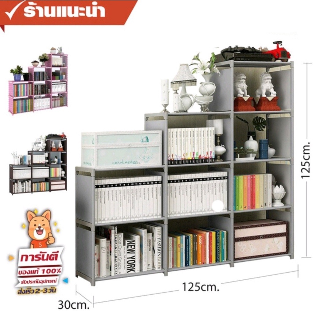 GCS ชั้นวางของ วางหนังสือ DIY ปรับเปลี่ยนรูปทรงได้ 12 ชั้นวางของ - รุ่น ...