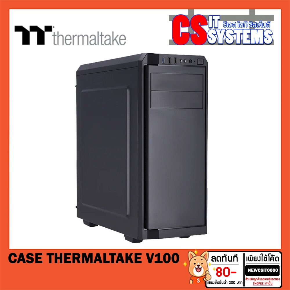 CASE (เคส) THERMALTAKE V100 | Shopee Thailand