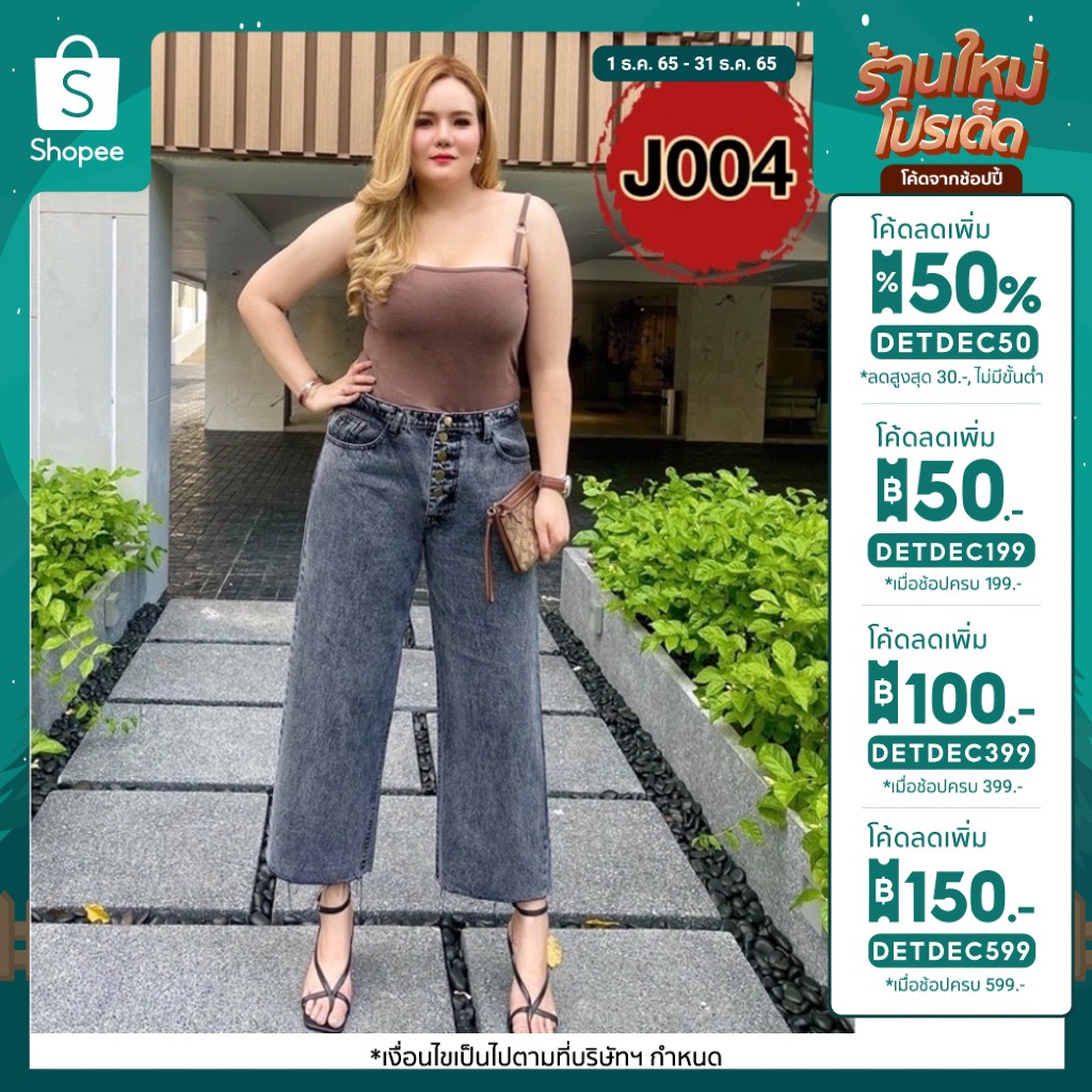 J004 กางเกงยีนส์สาวอวบ ขากระบอกเอวสูง ขารุ่ย สีดำสโนว์ | Shopee Thailand