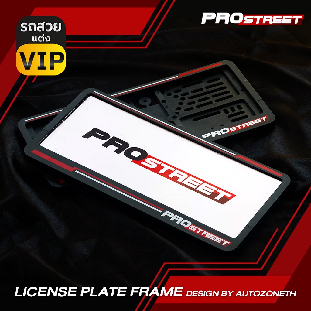 🔥Prostreet🔥 กรอบป้ายทะเบียนรถยนต์แบบสปอร์ต PROSTREET ลิขสิทธิ์แท้ ...