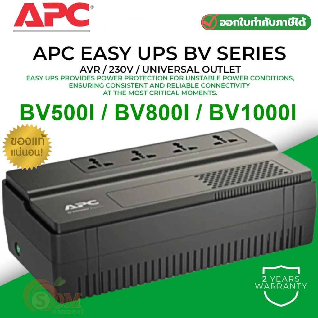 (BV500I, BV800I, BV1000I-MST) UPS (เครื่องสำรองไฟฟ้า) APC EASY UPS BV AVR, Universal Outlet ...