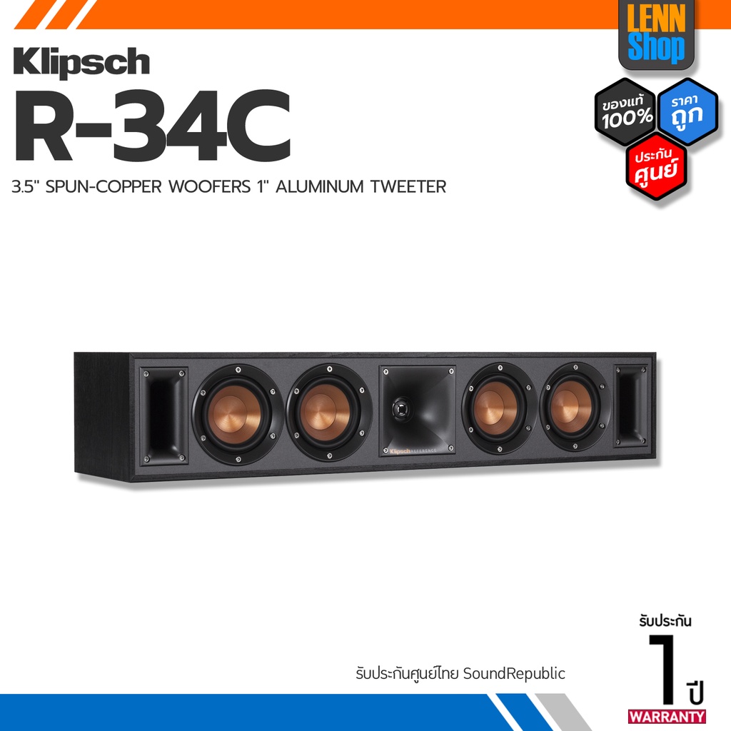 KLIPSCH : R-34C Center Channel Speaker รับประกันศูนย์ 1 ปี Sound ...