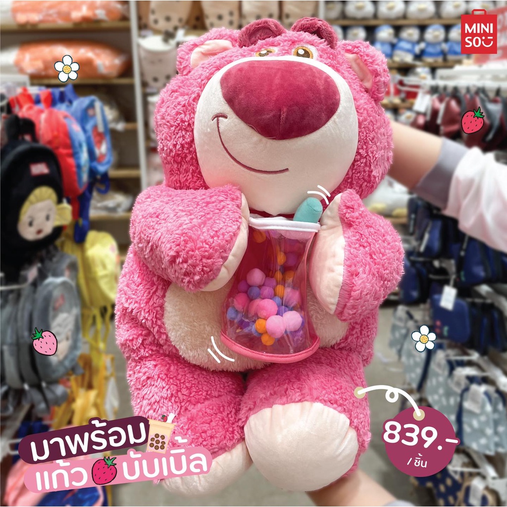 MINISO ตุ๊กตา ตุ๊กตาล็อตโซ่ ตุ๊กตาล็อตโซ่ชานม Lotso Collection Lotso ... MINISO ตุ๊กตา ตุ๊กตาล็อตโซ่ ตุ๊กตาล็อตโซ่ชานม Lotso Collection Lotso ...