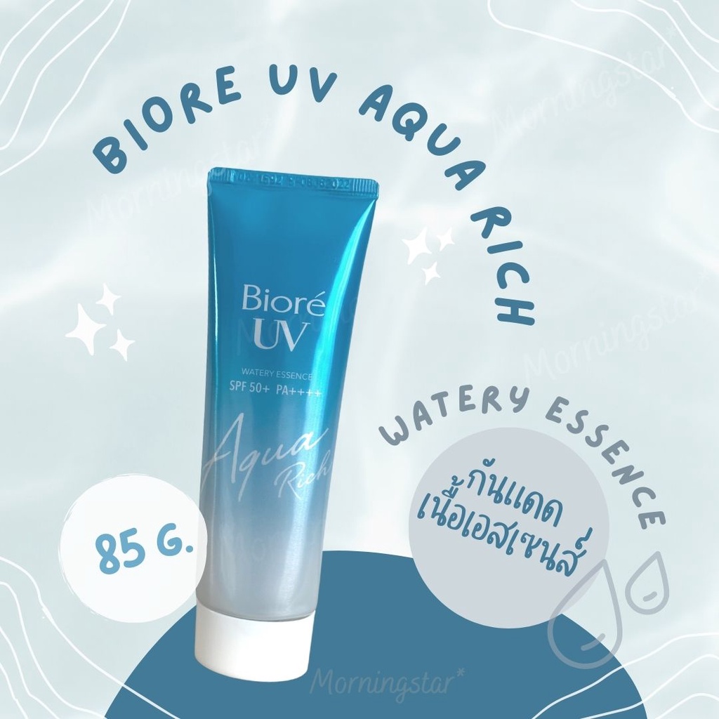 Biore UV Aqua Rich Watery Essence SPF50+ PA++++ 85 g. | Shopee Thailand