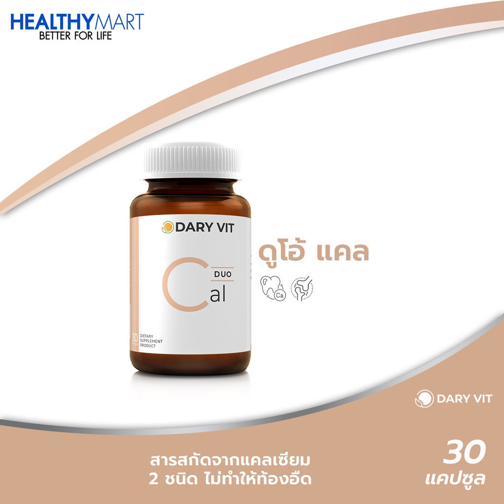 Dary Vit Duo Cal ดารี่ วิต อาหารเสริม สารสกัด จาก แคลเซียม 2 ชนิด ขนาด ...