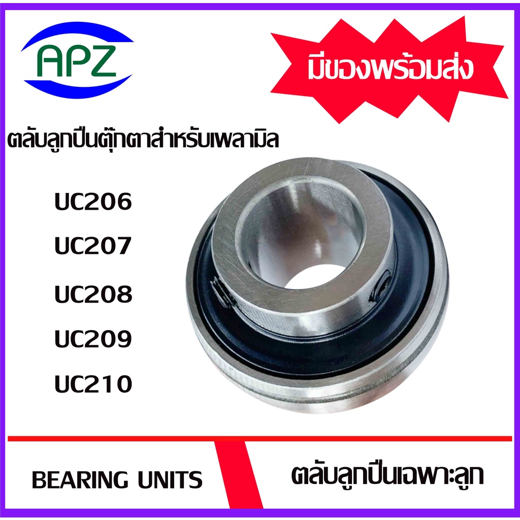 Bearing Units UC 206 207 208 209 210 ตลับลูกปืนตุ๊กตาใช้สำหรับเพลามิล UC206 UC207 UC208 UC209 ...