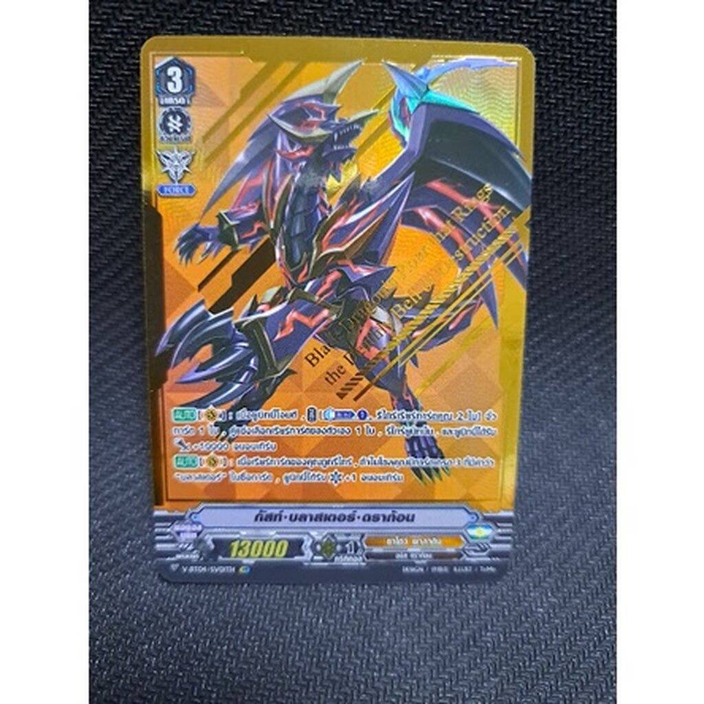 การ์ดแวนการ์ด V-BT04-1,V-BT04-2 แบบกล่องและแยกแคลน | Shopee Thailand