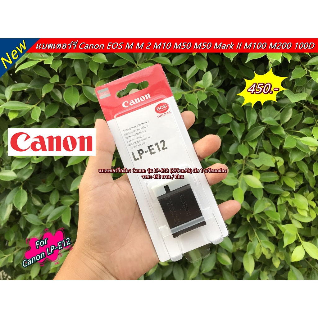 แบตเตอร์รี่ LP-E12 & แท่นชาร์จ รางชาร์จ สายชาร์จ ยี่ห้อ KingMa สำหรับแบต Canon LP-E12 แบบรางคู่ ...