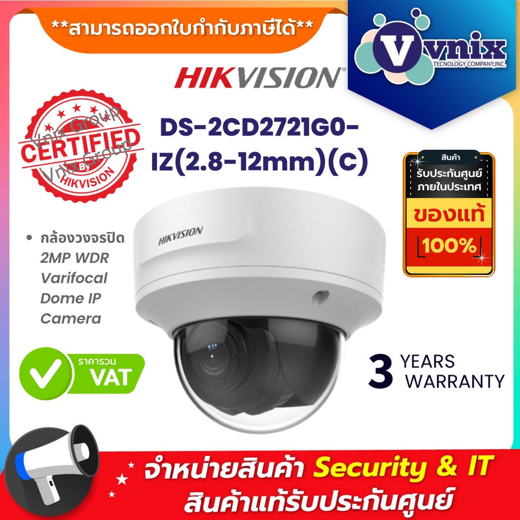 DS-2CD2721G0-IZ(2.8-12mm)(C) กล้องวงจรปิด Hikvision 2MP WDR Varifocal Dome IP Camera by Vnix ...
