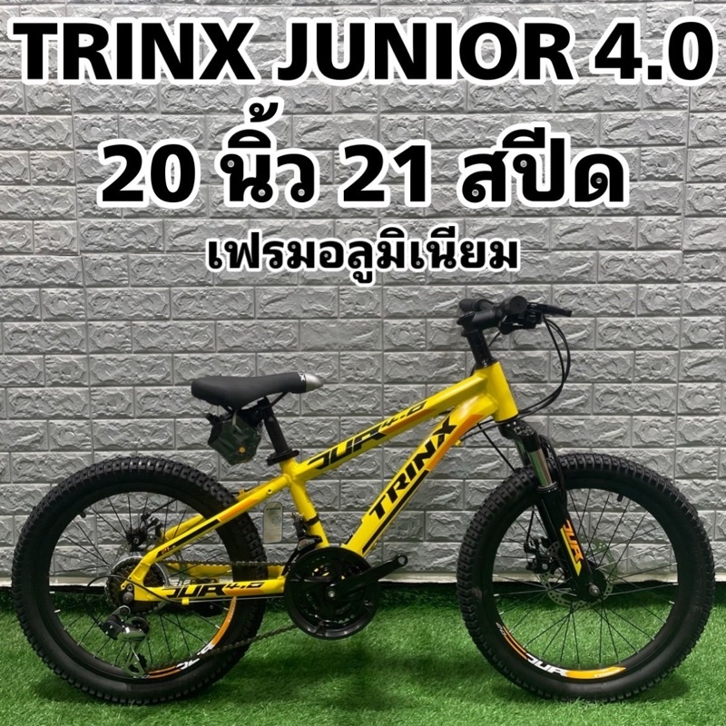 จักรยาน TRINX JUNIOR 4.0 | Shopee Thailand