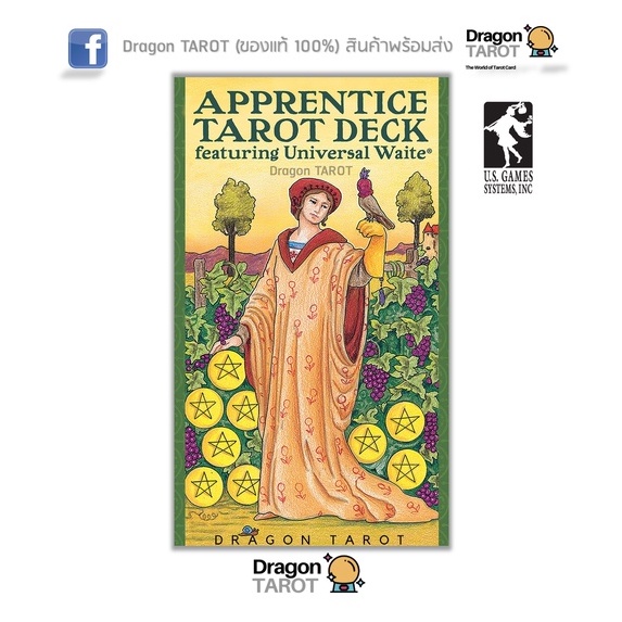ไพ่ทาโรต์ Apprentice Tarot Deck (ของแท้ 100%) สินค้าพร้อมส่ง ไพ่แท้ ไพ่ ...