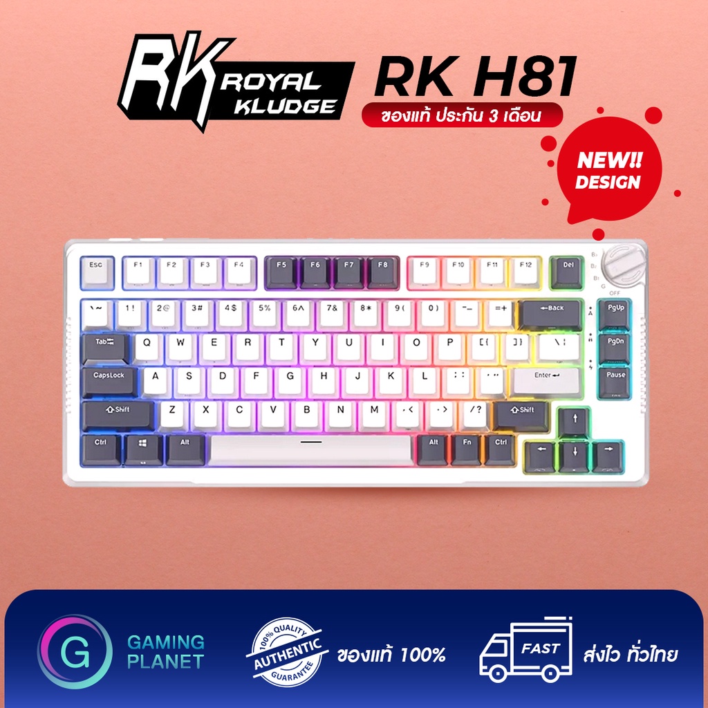 คีย์บอร์ด ไร้สาย Royal Kludge RK H81 tri-modes 75% Gasket mount RGB ...