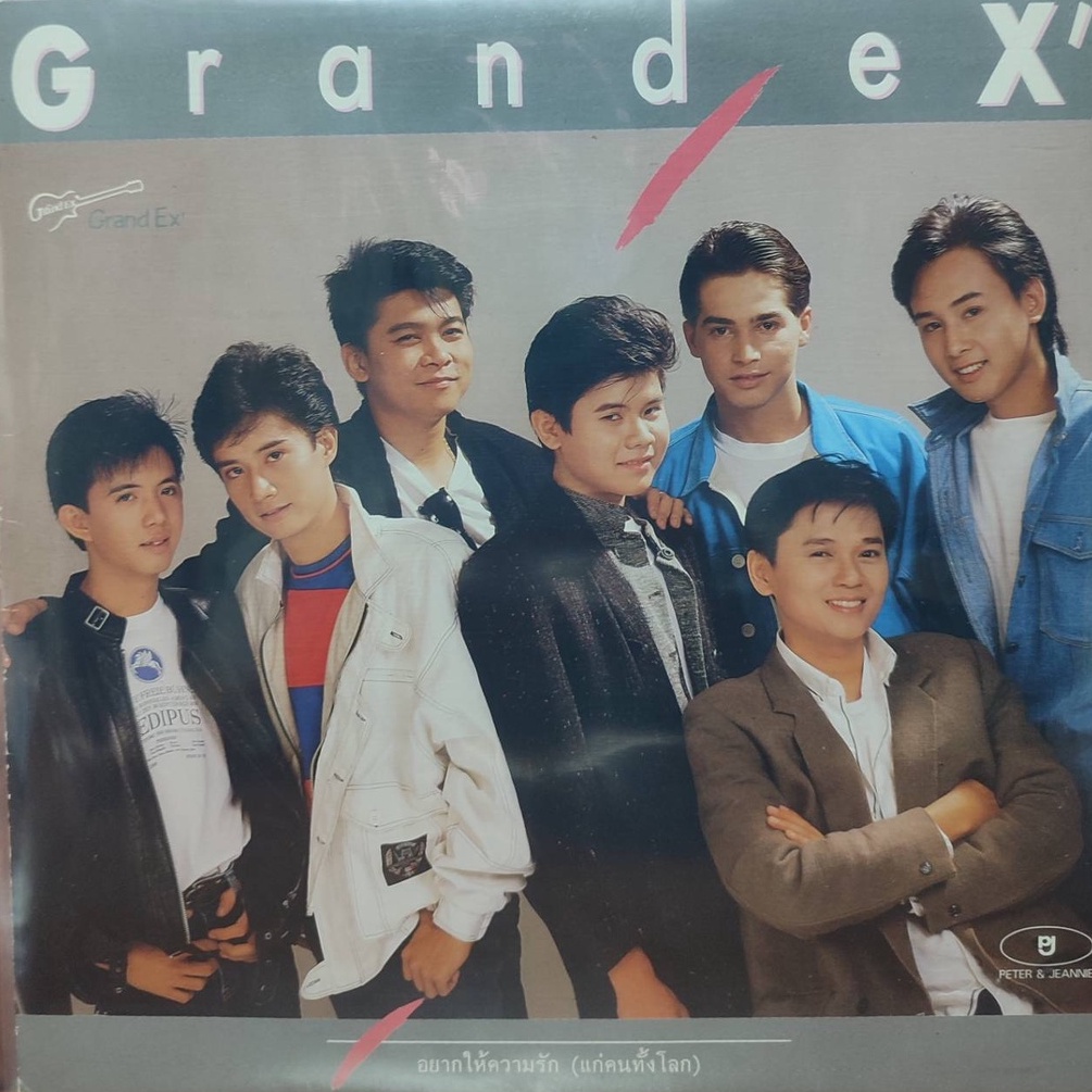 แผ่นเสียง วง แกรนด์เอ็กซ์ "Grand Ex" | Shopee Thailand