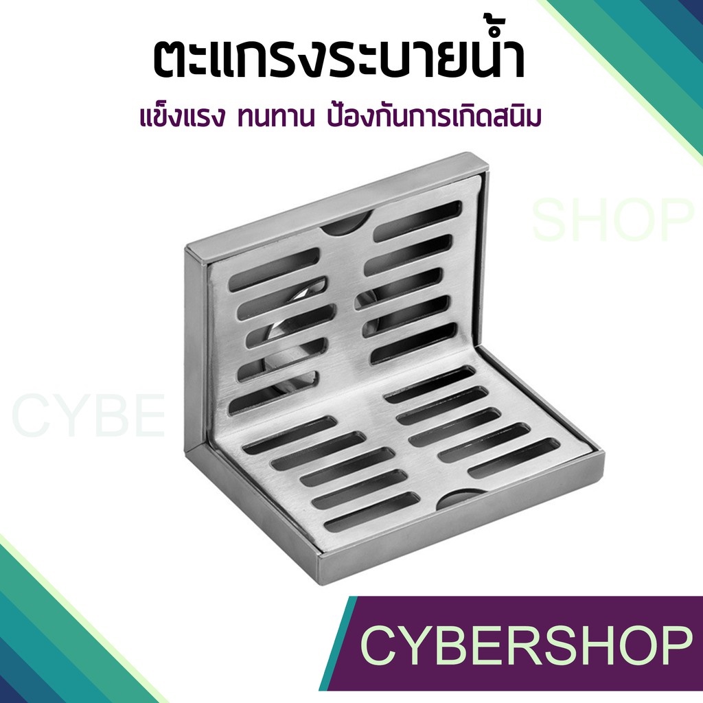 ตะแกรงระบายน้ำ ท่อระบายน้ำติดผนังชิดมุม สแตนเลส 304 ทรงสี่เหลี่ยมเข้ามุม FDHS-653 | Shopee Thailand