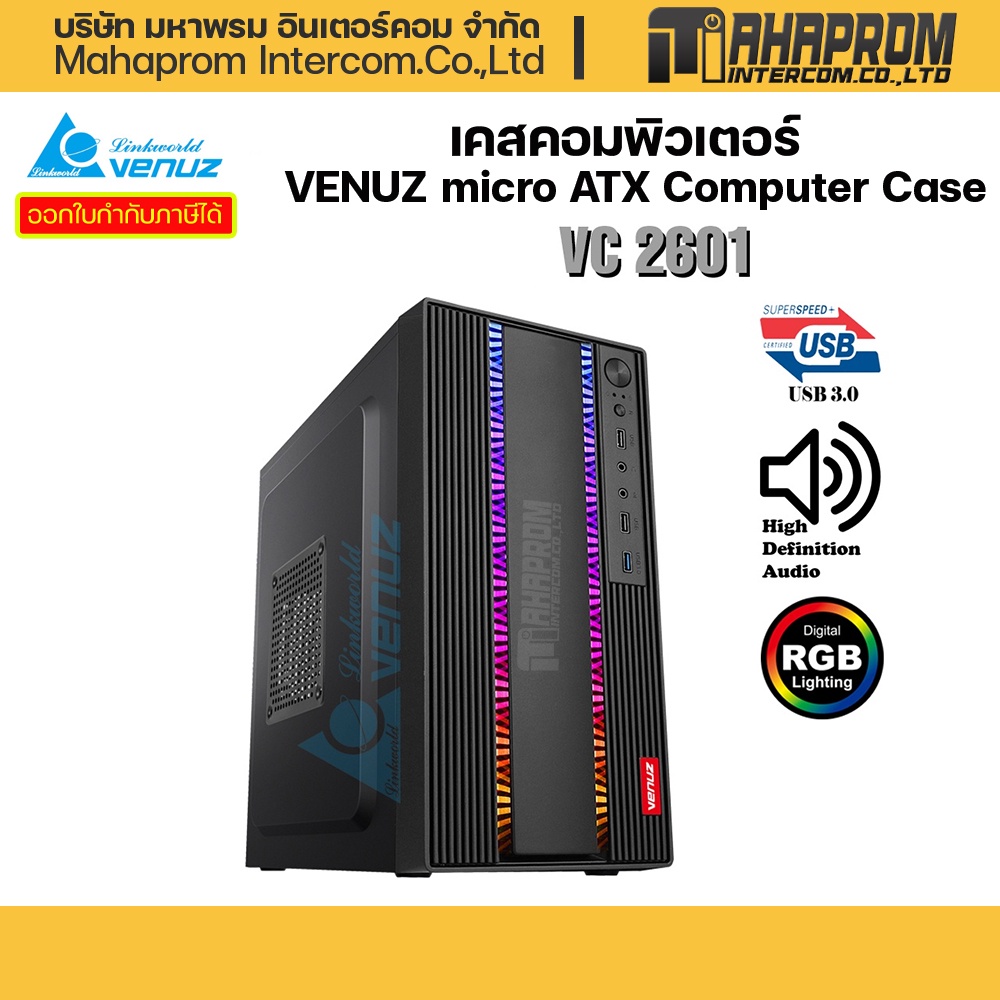 เคสคอมพิวเตอร์ VENUZ micro ATX Computer Case VC-2601 RGB. | Shopee Thailand