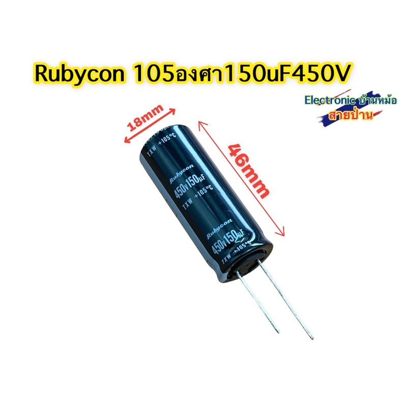 Rubycon Capacitor 150uF450V 105องศาCP10618 | Shopee Thailand