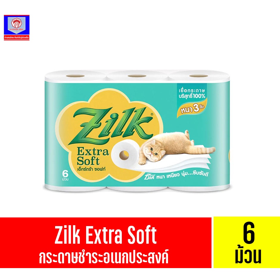 Zilk ซิลค์ กระดาษชำระ แพ็ค6+2 ม้วน | Shopee Thailand