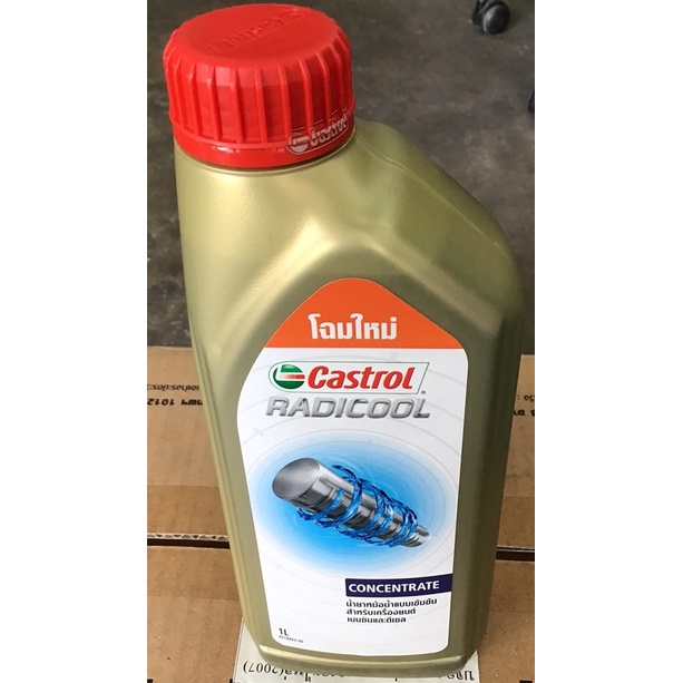 น้ำยาปรับความเย็นหม้อน้ำ Radicool /1L CASTROL #RADICOOL/1L | Shopee ...
