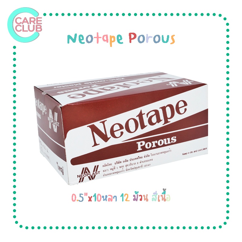 Neotape Porous ผ้าล็อค เทปผ้าล็อค นีโอเทป | Shopee Thailand