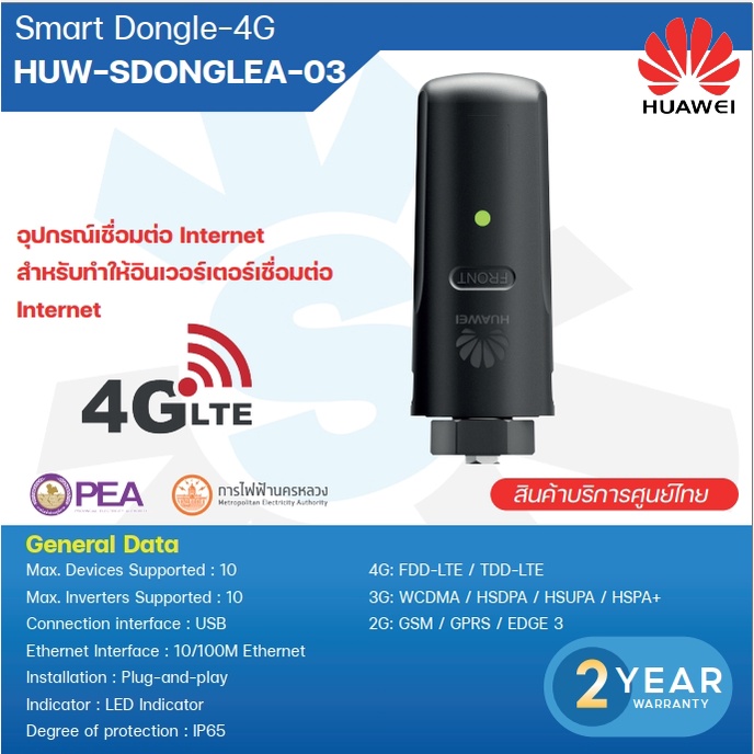 Huawei SDongleA-03-EU อุปกรณ์เชื่อมต่อ Huawei Smart Dongle 4G | Shopee ...