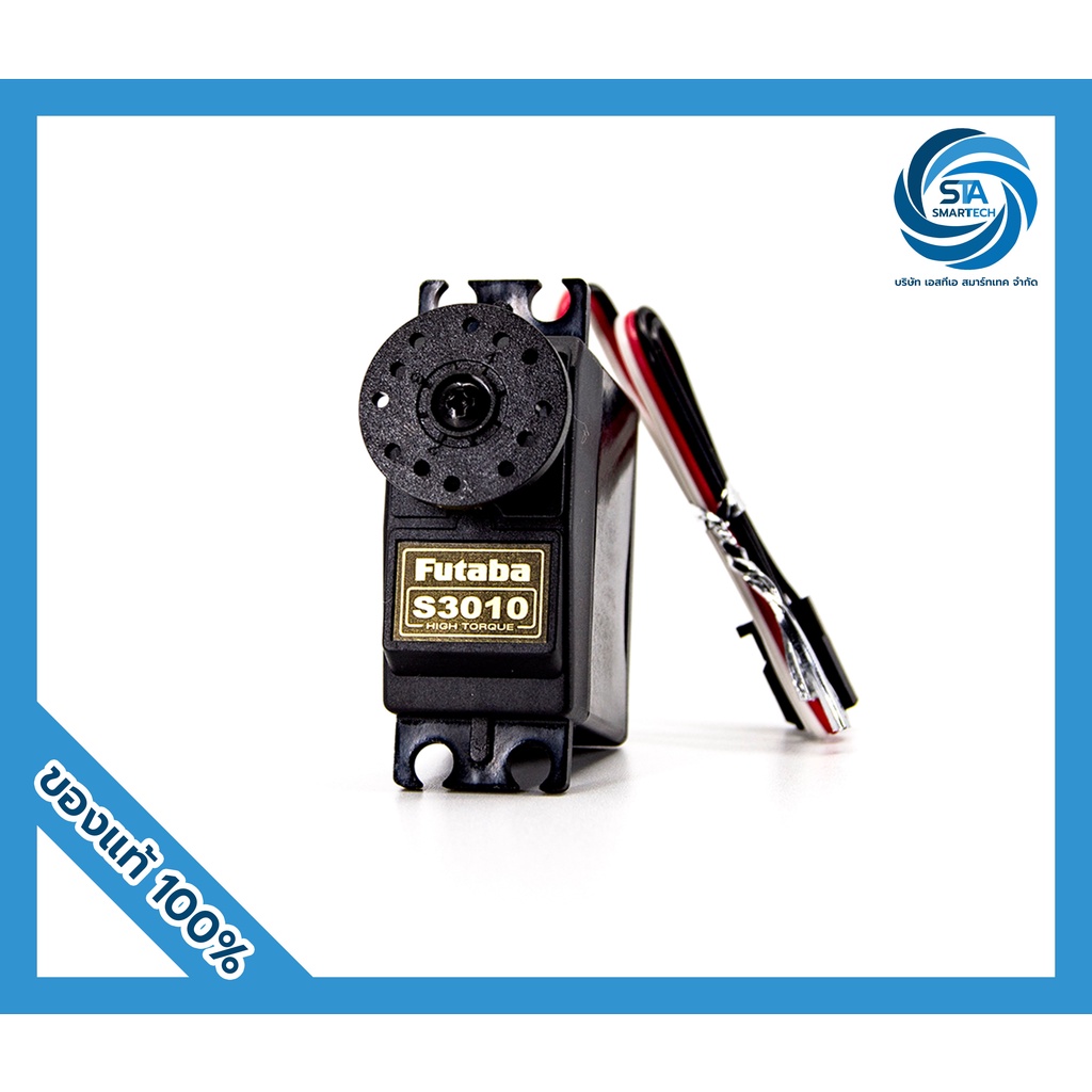 เซอร์โว Futaba Servo S3010 | Shopee Thailand